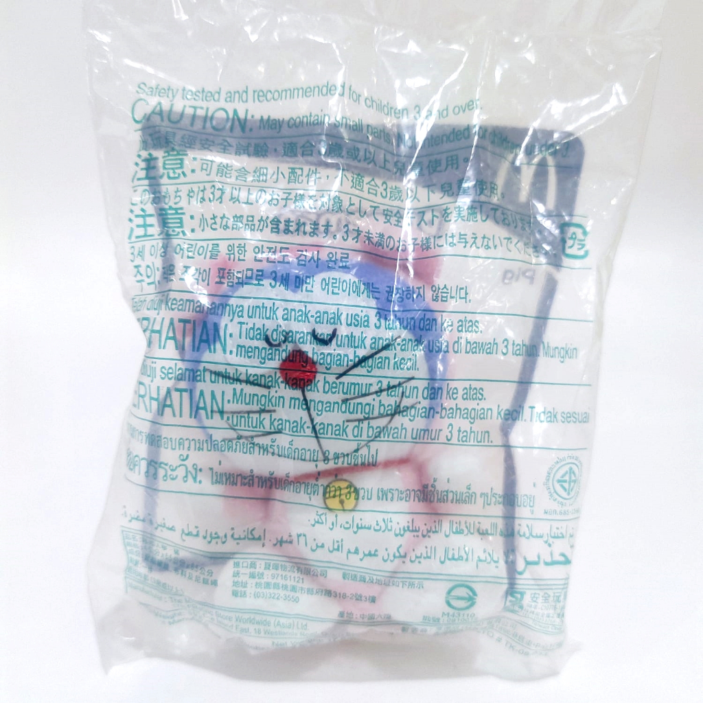 Jual Boneka Doraemon Pig Chinese Zodiac Series Original Fujiko MCD ...