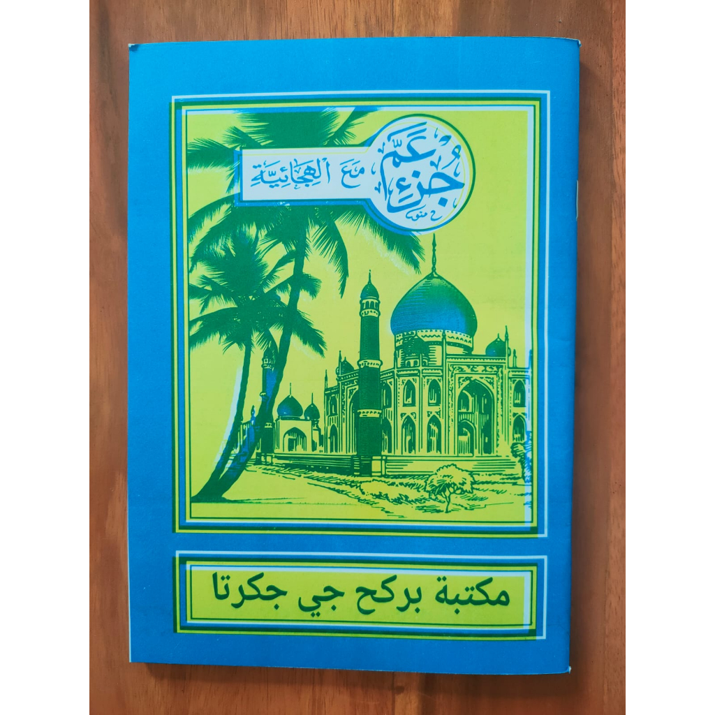 Jual Buku Turutan (Juz Amma) Belajar Mengaji | Shopee Indonesia