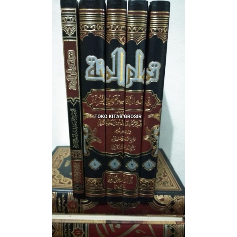 Jual تمام المنة في فقه الكتاب وصحيح السنة 1/5 tamamul minnah | Shopee ...