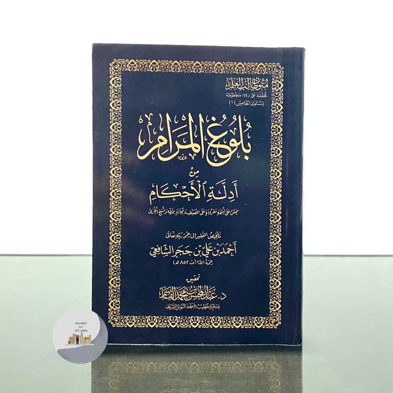 Jual KITAB MATAN BULUGHUL MAROM - CETAKAN SAUDI | Matan Bulugul Maram ...