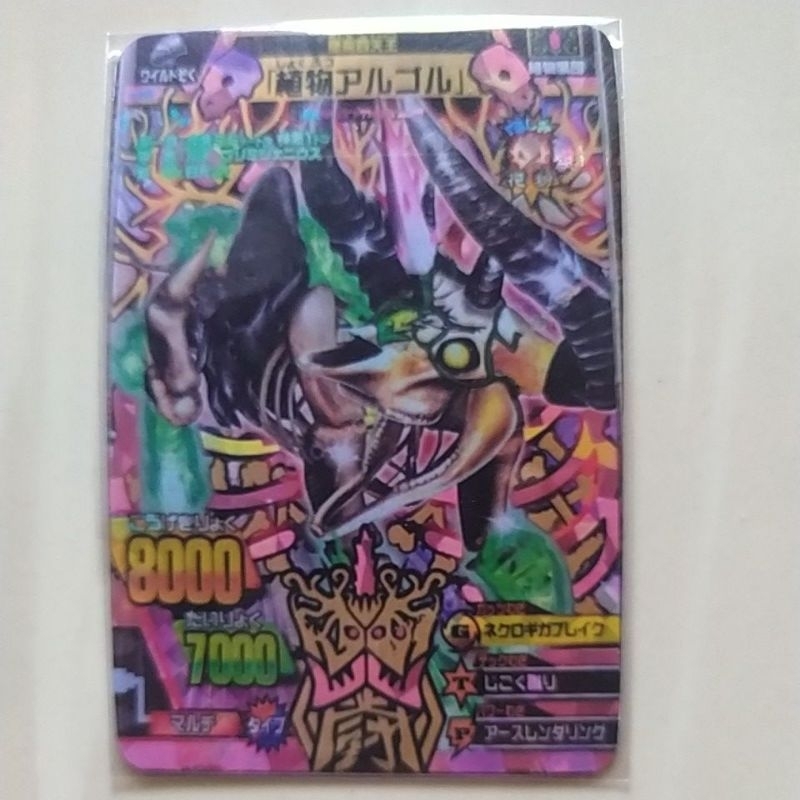 Jual Animal Kaiser Plant Algol | Shopee Indonesia