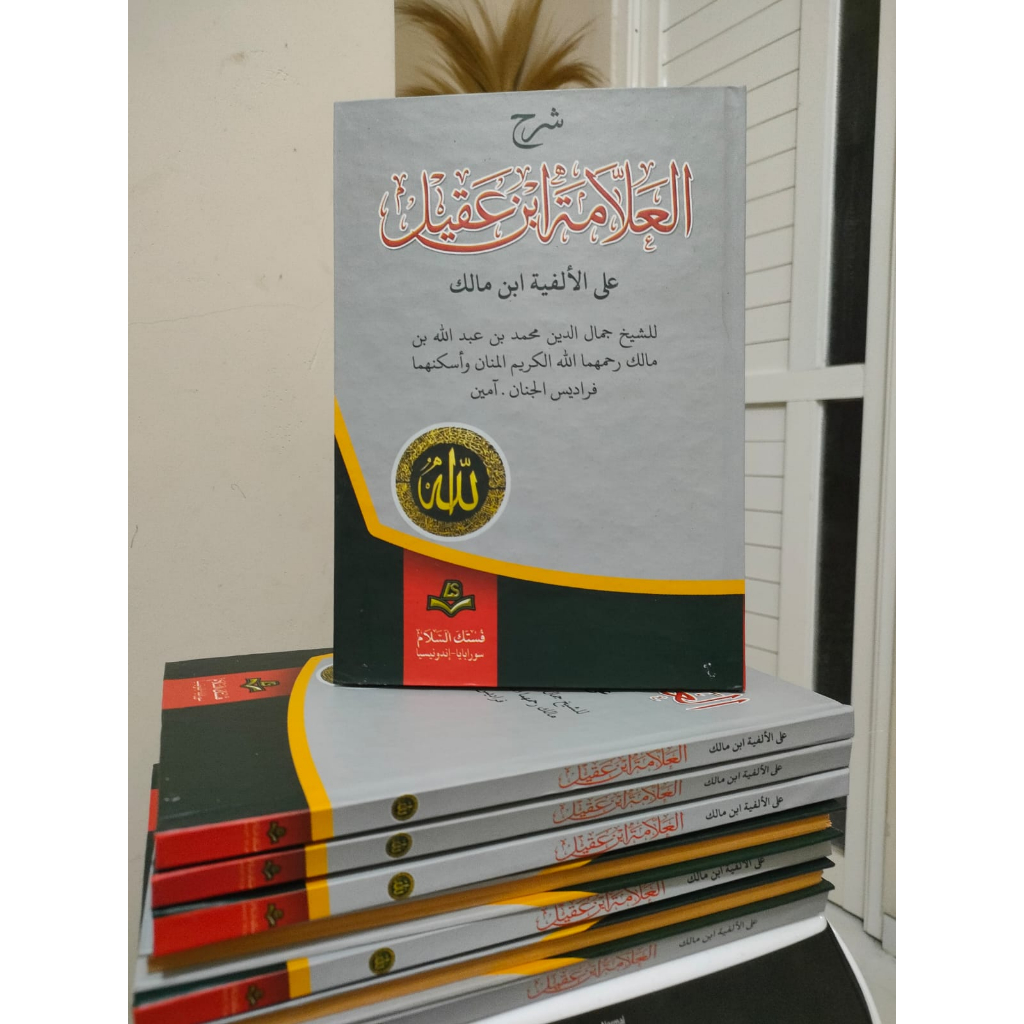 Jual Ibnu aqil syarah alfiah ibnu malik kitab ibnu akil assalam ...
