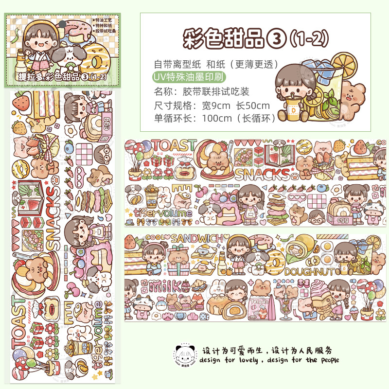 Jual Stiker Dodo Girl Aesthetic Stiker Panjang TLD015 | Shopee Indonesia