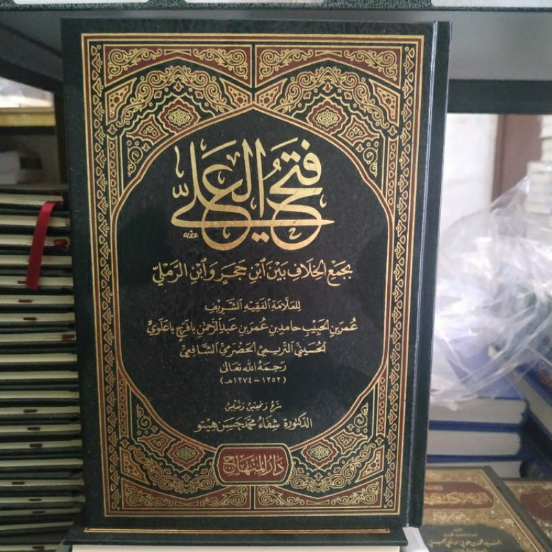 Jual Kitab Fathul 'Ali Fathul 'Aliy Ali Bijam'il Khilaf Baina Ibn Hajar ...