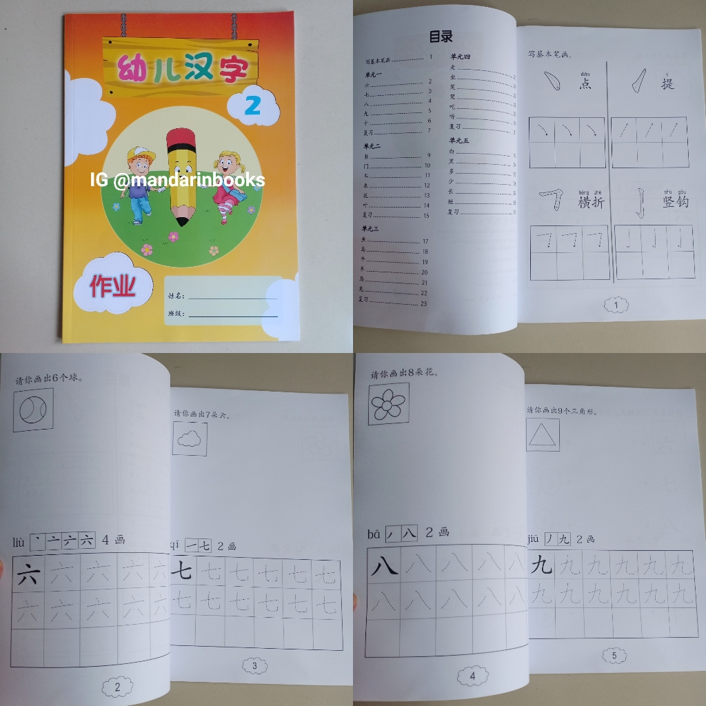 Jual Buku Let's Learn Chinese Character 1 - 2 (PIlihan Per Buku ...