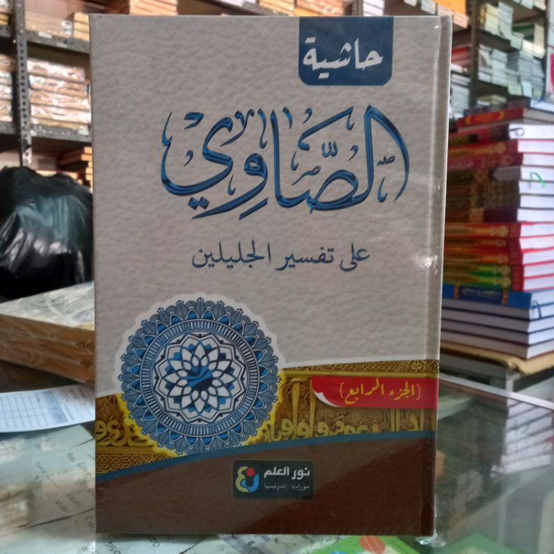 Jual Kitab Tafsir Sowi 4 jilid | Shopee Indonesia