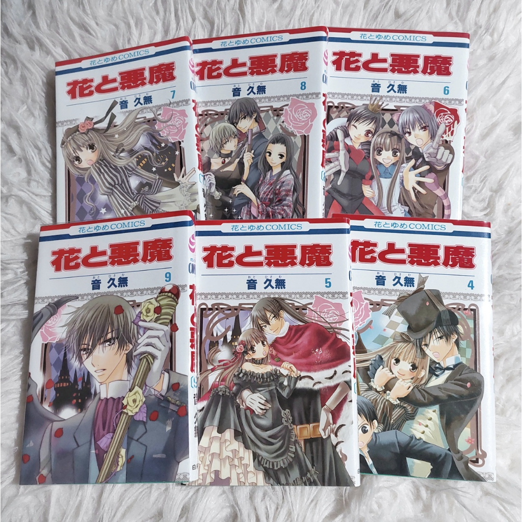 Jual Manga Hana to Akuma 1-10 Devil with Flower Japanese JP Version ...