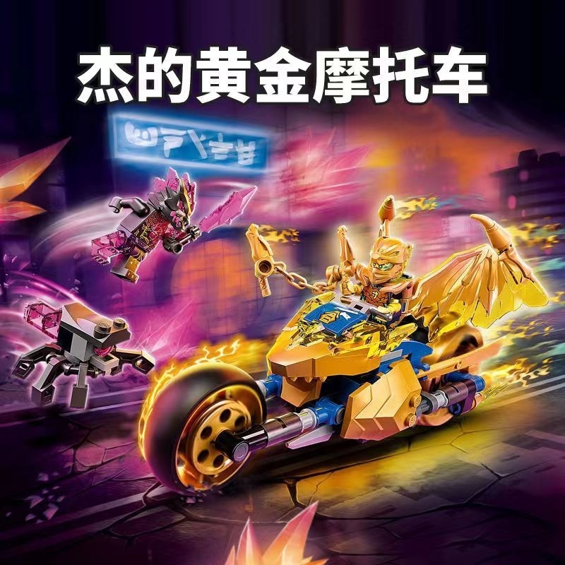 Jual Mainan ninjago Crystalized Jay golden dragon motorbike 7008 ...