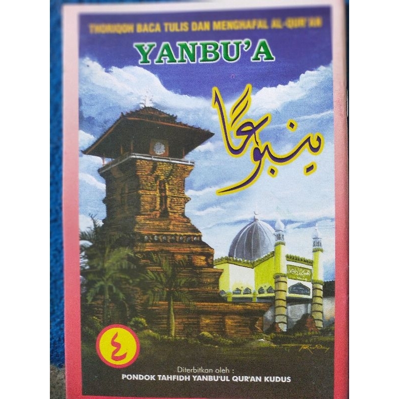 Jual Metode Yanbua Yambua jilid 4 Buku baca Quran cepat | Shopee Indonesia