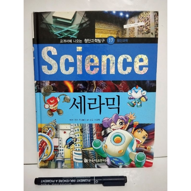 Jual Why Science bahasa Korea. Komik. Ceramic. Preloved | Shopee Indonesia
