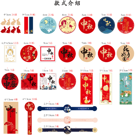 Jual Sticker mooncake. label mooncake. stiker label kue bulan | Shopee ...