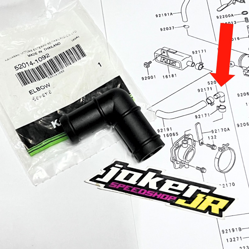 Jual ELBOW SELANG SAMBUNGAN TABUNG RIS NINJA 150 RR NEW RR OLD ZX ...