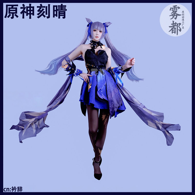Jual Costume Keqing Skin Opulent Genshin Impact - Brand Wudu (Ke Qing ...