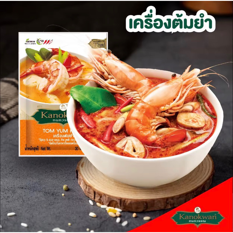 Jual Kanokwan Tom Yum Paste Thailand Bumbu Tomyam Halal | Shopee Indonesia