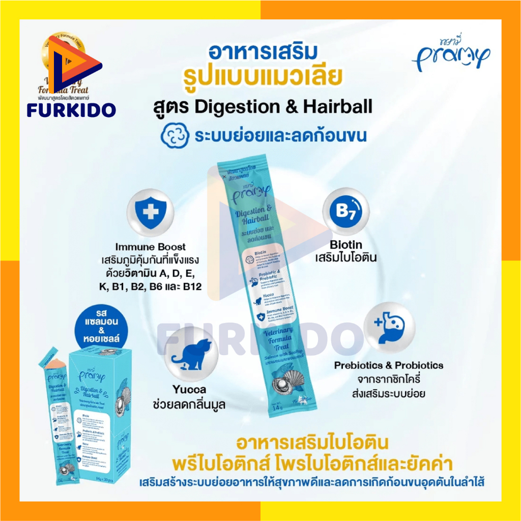 Jual Pramy Cat Snack Creamy 14 Gr (1 pcs) / Snack Kucing | Shopee Indonesia