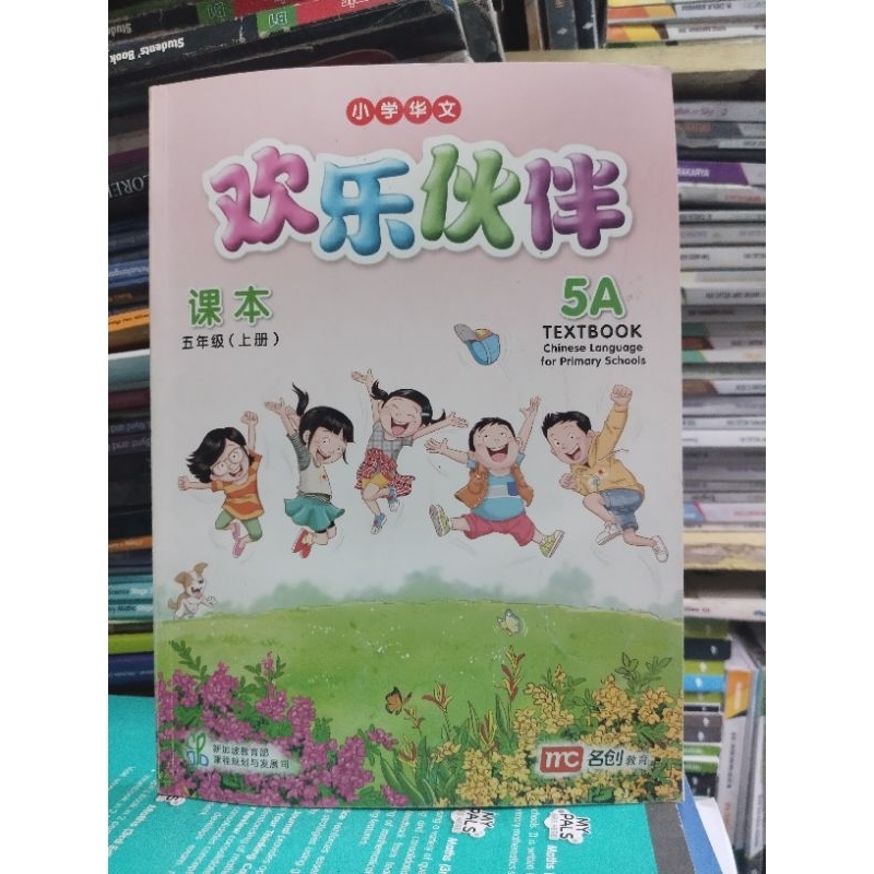 Jual BUKU BAHASA MANDARIN 5A TEXTBOOK CHINESE LANGUAGE FOR PRIMARY ...