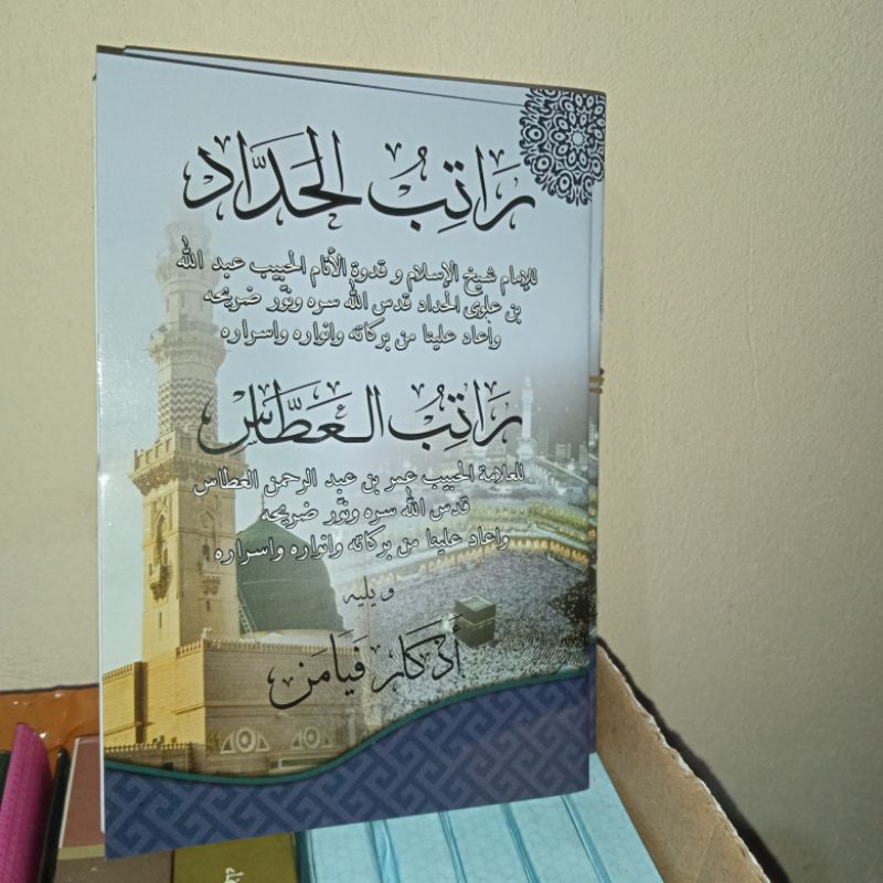 Jual KITAB ROTIBUL HADAD | ROTIBUL ATHOS | ADZKARUL PAYAMAN | SURAT ...
