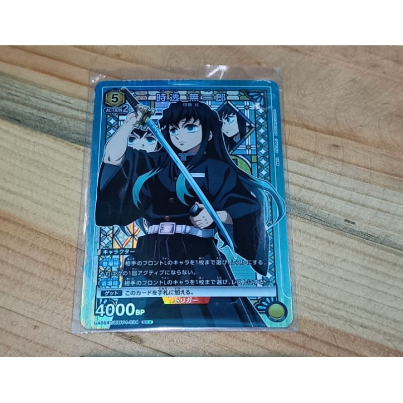 Jual UNION ARENA MUICHIRO TOKITOU SR STAR | DEMON SLAYER UNION ARENA ...