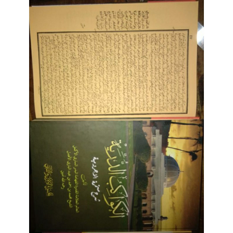 Jual kawakib duriyah alkawakib kawakibud duriyyah al kawakib ad ...