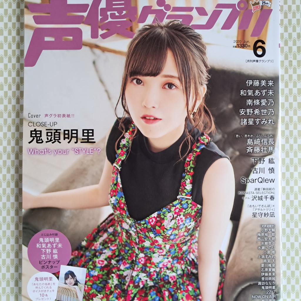 Jual Seiyuu Grandprix vol 6: Kitou Akari | Shopee Indonesia