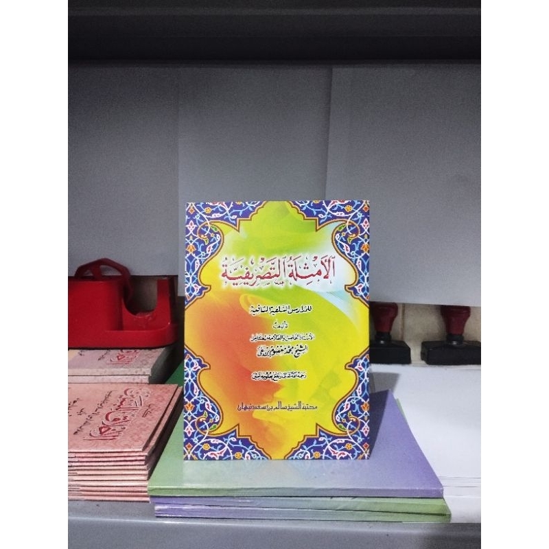 Jual Kitab Amsilatut Tasrif Besar | Tasrif A6 | Nadhom Tashrif | Nadzom ...
