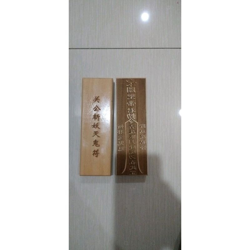 Jual stempel Hu dewa kwan kwan kong/Stempel Kertas Jimat dewa kwan kong | Shopee Indonesia