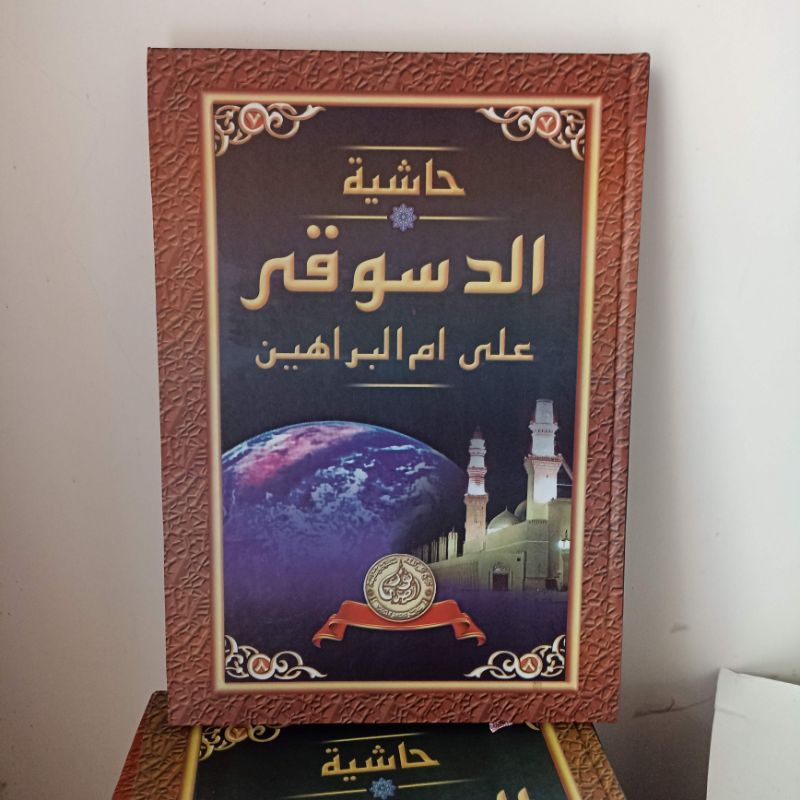 Jual Dasuqi / Dasuki Hasiyah Dasuqi Ala Ummul Barohin | Shopee Indonesia