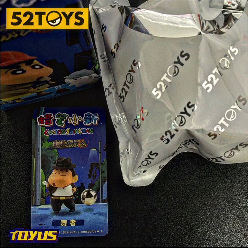 Jual 52Toys - DANCER - SHINCHAN OCCUPATION CAREER SERIES 2 - Opened Box | Shopee Indonesia