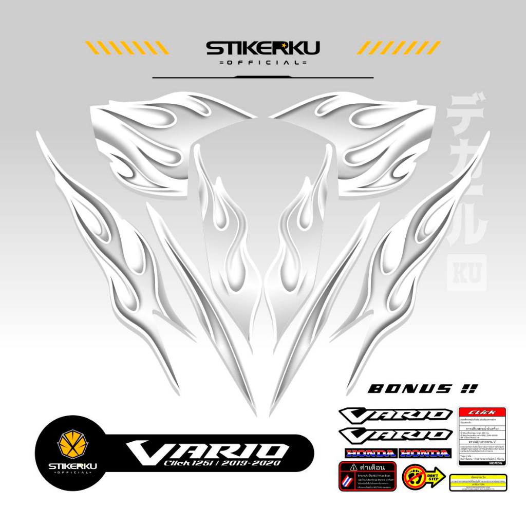 Jual STRIPING ALL NEW HONDA VARIO 125/150 / MOTIF API EDISI 3 DASAR ...