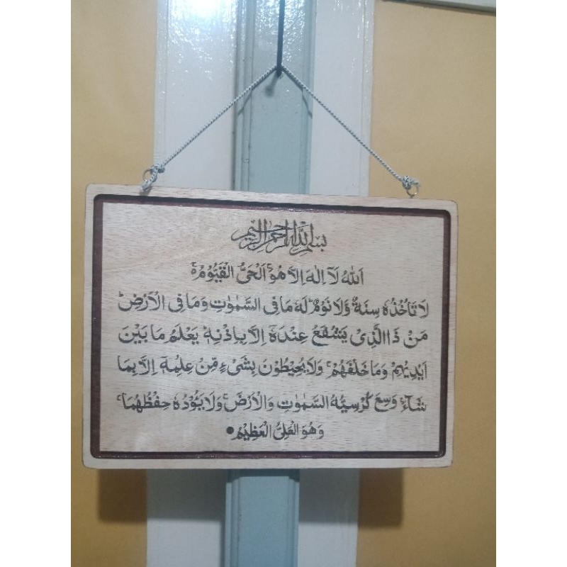 Jual Kaligrafi tulisan arab ayat kursi | Shopee Indonesia Jual Kaligrafi tulisan arab ayat kursi | Shopee Indonesia