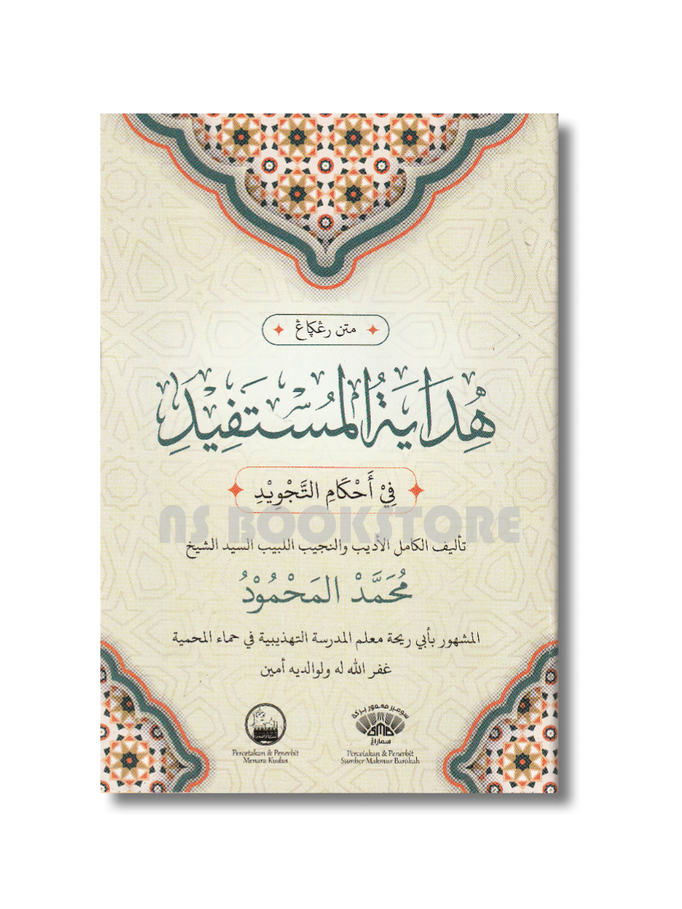 Jual Hidayatul Mustafid Renggang (plus rumus penulisan jawa pegon ...