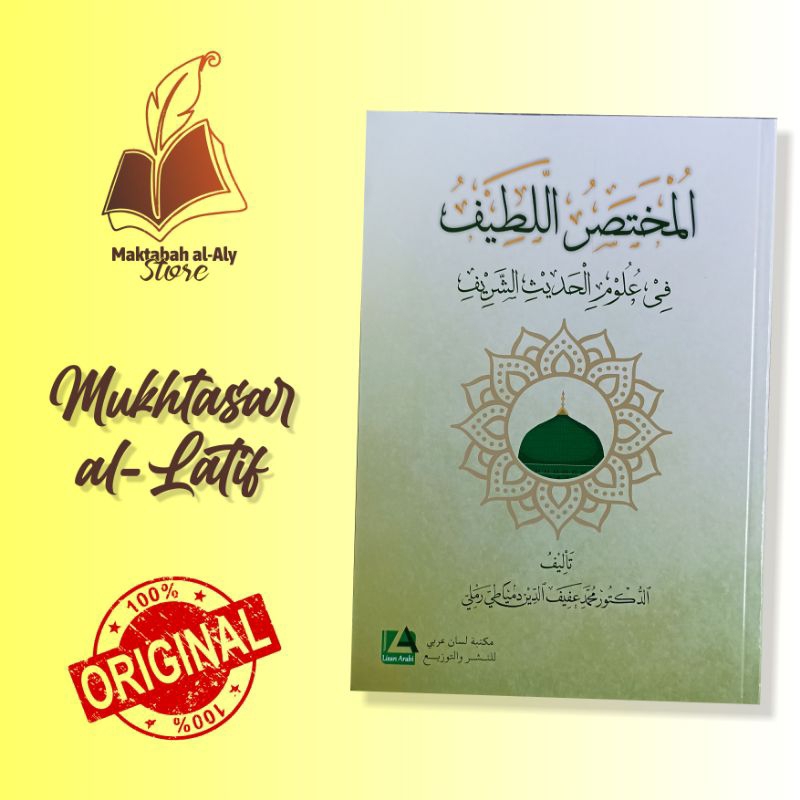 Jual Mukhtasar Latif fi Ulumil Hadits asy Syarif - المختصر اللطيف في ...