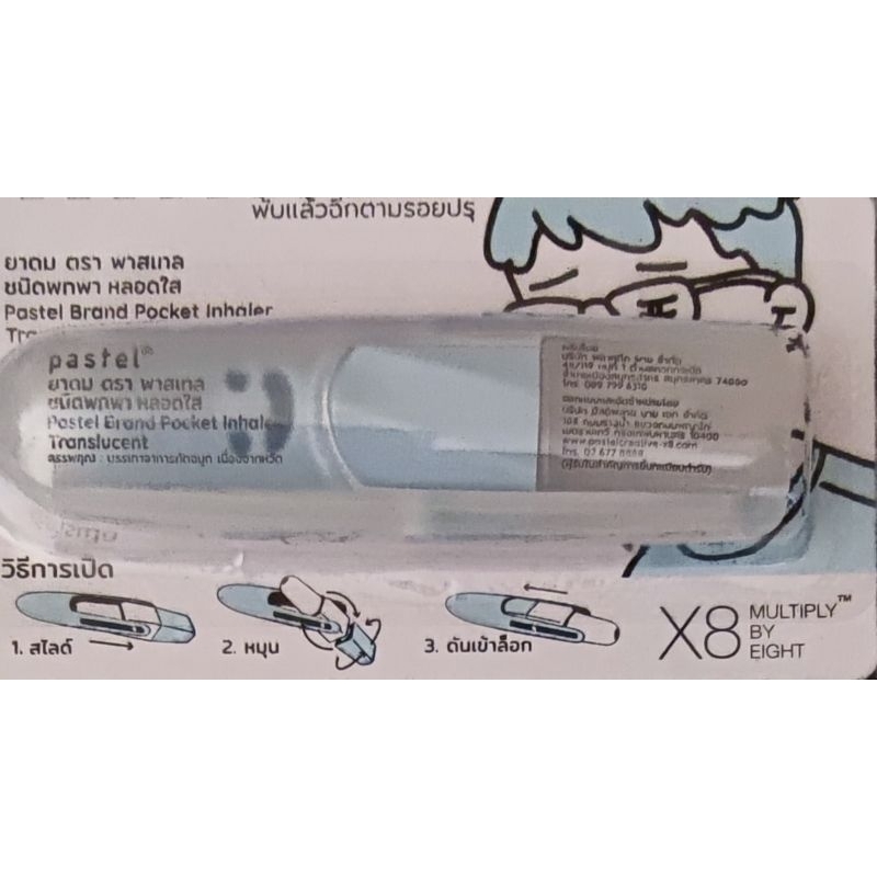 Jual Pastel Transparan Inhaler /Minyak Angin dan Pelega Hidung ...