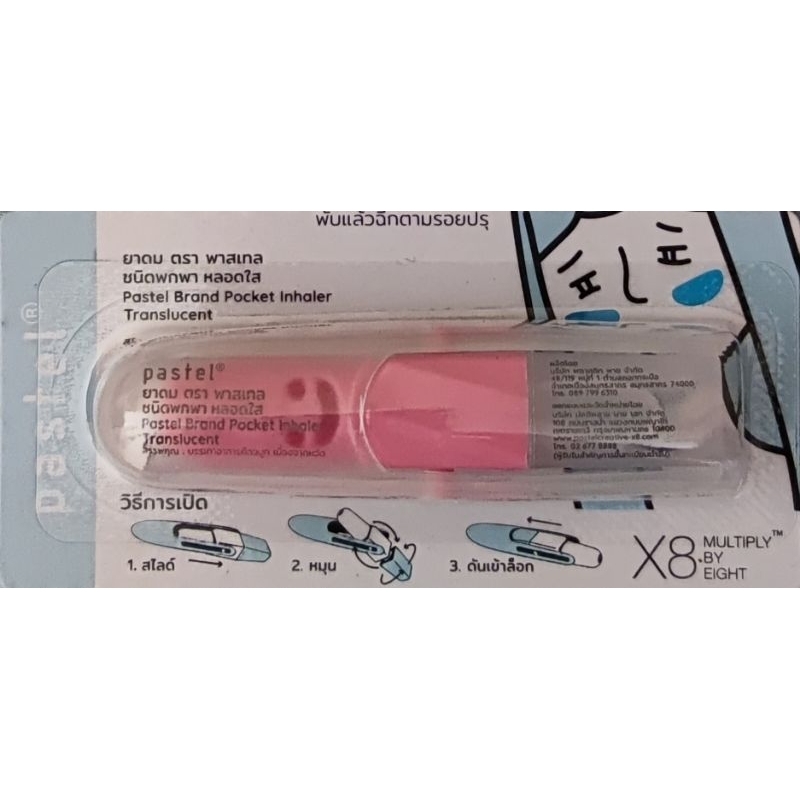 Jual Pastel Transparan Inhaler /Minyak Angin dan Pelega Hidung ...