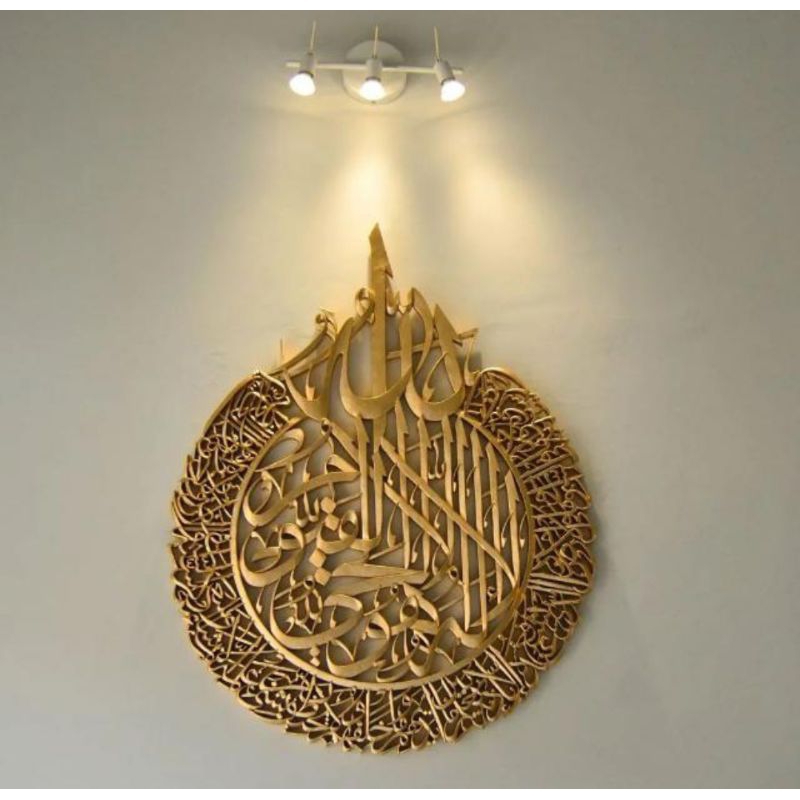 Jual Kaligrafi Ukiran Kayu Ayat Kursi Hiasan Dinding Islam Berkualitas ...
