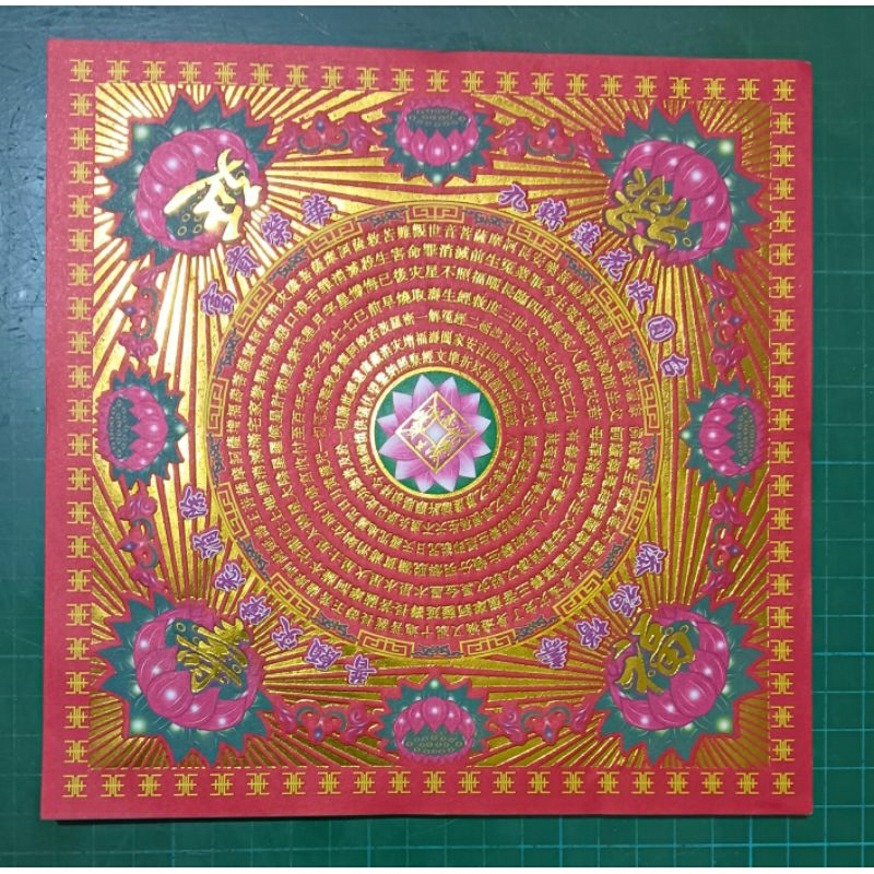 Jual Kertas Sembahyang Kimcua Mantra SHOUSEN (merah) | Shopee Indonesia