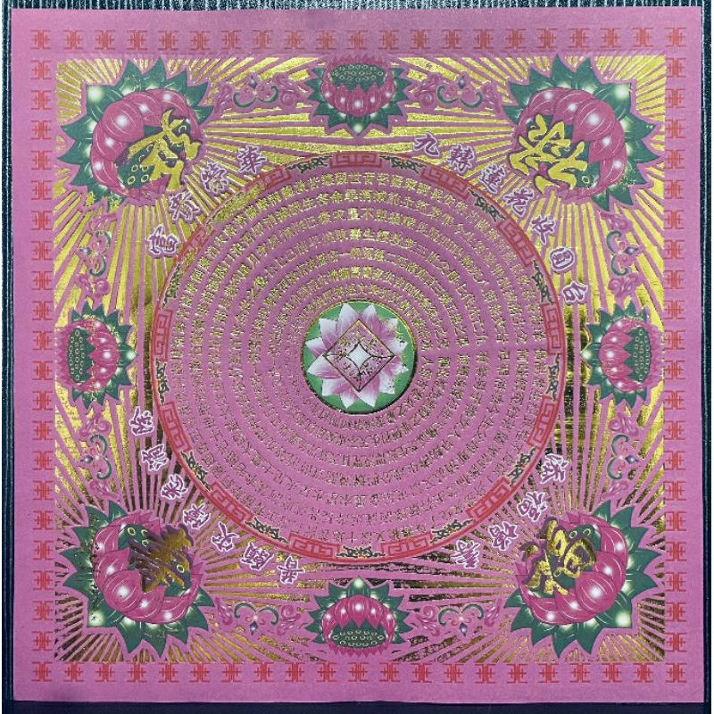 Jual KERTAS MANTRA 𝐒𝐇𝐎𝐔𝐒𝐄𝐍 (𝐏𝐈𝐍𝐊) | KERTAS SEMBAHYANG MANTRA 𝐒𝐇𝐎𝐔𝐒𝐄𝐍 ...