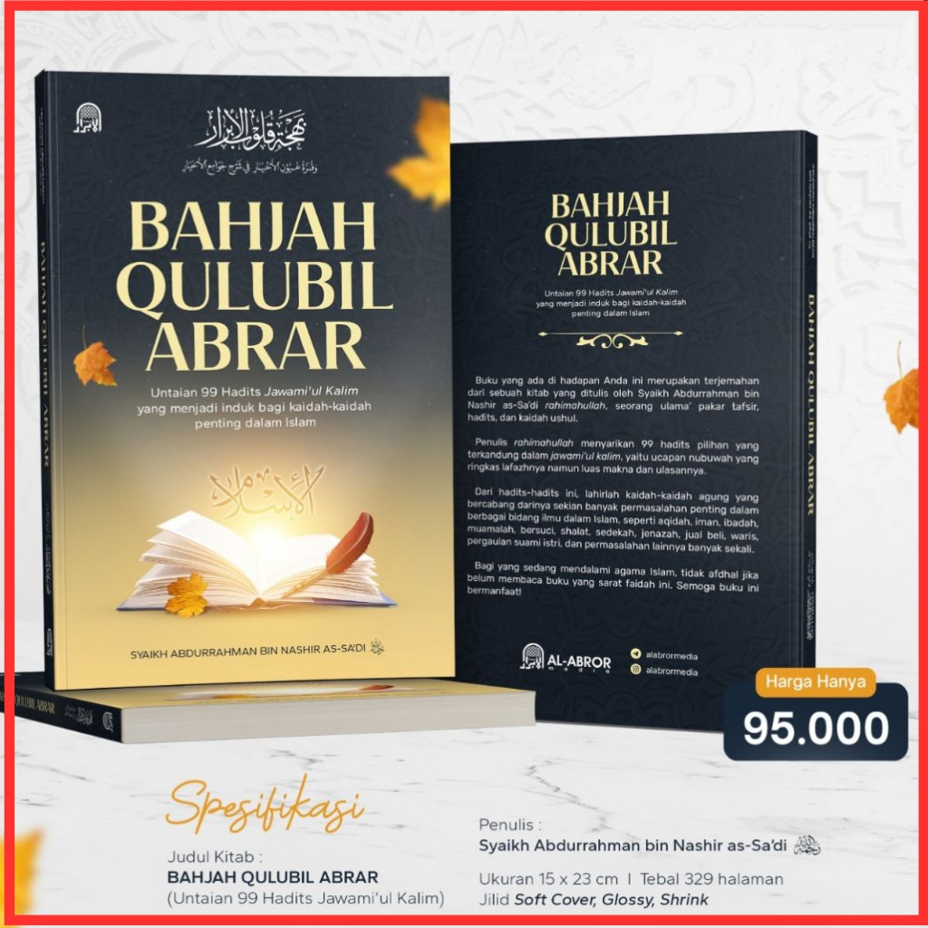 Jual BAHJAH QULUBIL ABRAR Untaian 99 Hadits Jawamiul Kalim | Shopee ...