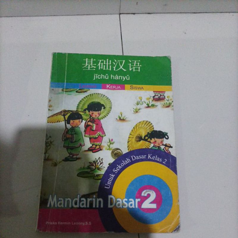 Jual buku bahasa Mandarin dasar kelas 2 SD LKS Mandarin dasar 2 lembaga ...