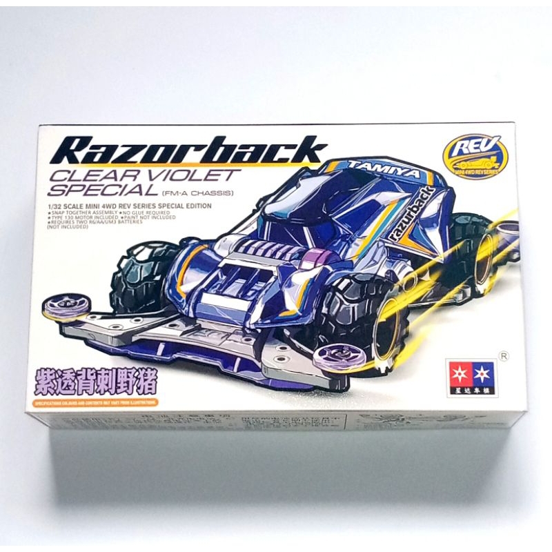 Jual Mini 4WD Merk Daxing : Razorback Clear Violet Special | Shopee ...