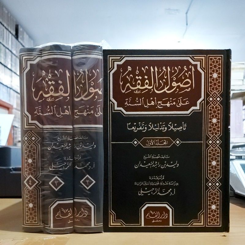 Jual Usulul Fiqhi Ala Manhaj Ahlis Sunnah أصول الفقه على منهج أهل السنة ...