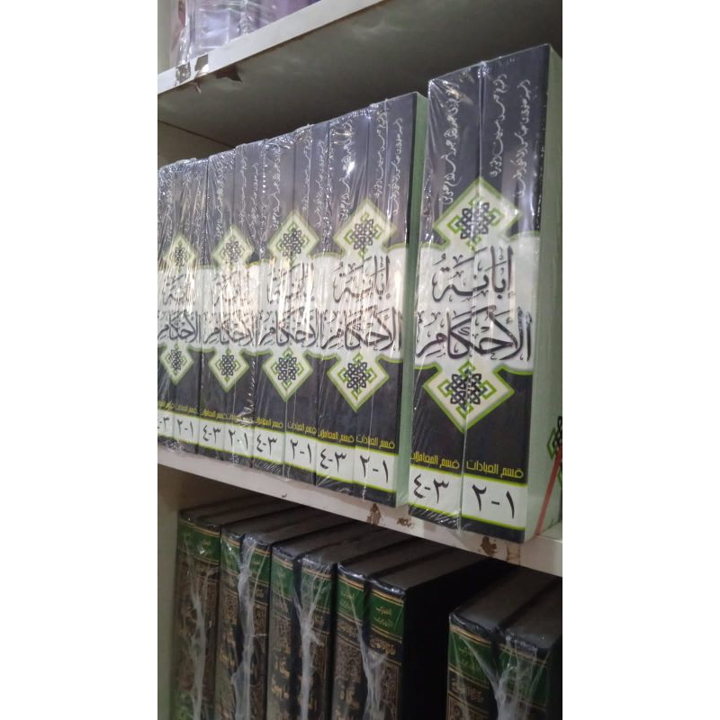 Jual KITAB IBANATUL AHLAM SYARAH BULUGUL MAROM | Shopee Indonesia