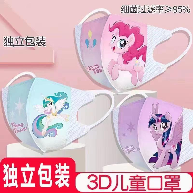 Jual 10PC MASKER 3D LITTLE PONY EKOR KUDA INDIVIDUAL PACK MASKER ANAK 3 ...