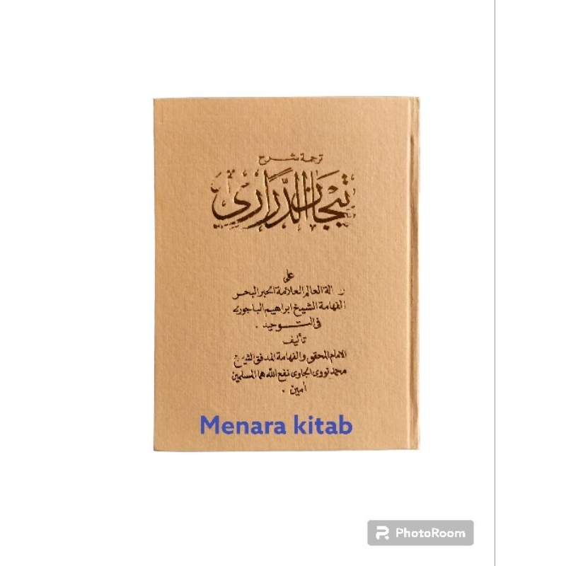 Jual TERJEMAH KITAB SYARAH TIJAN,BHS SUNDA/TIZAN/TIJAN DARORI/TIJAN ...