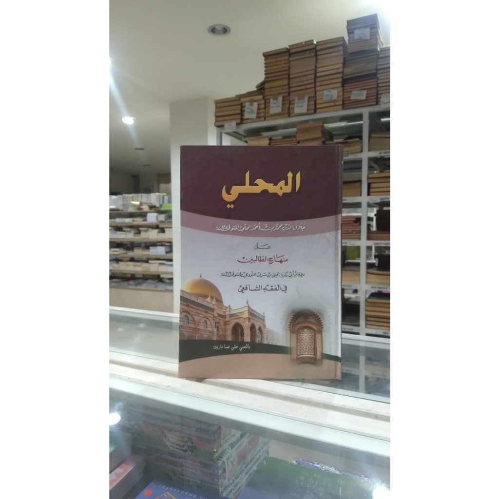 Jual Mahali Makna Pesantren Kitab Al Mahalli Ala Manhajut Tholibin ...
