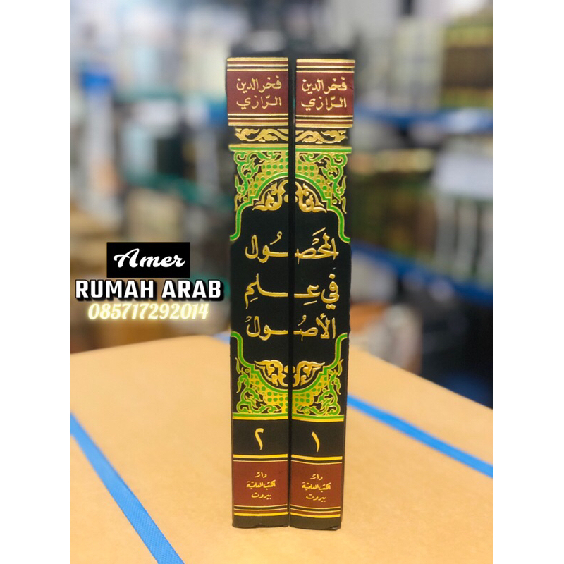 Jual KITAB Al Mahshul FI ilmi Ushulil Fiqh Dki 2 Jilid | Al Mahsul FI ...