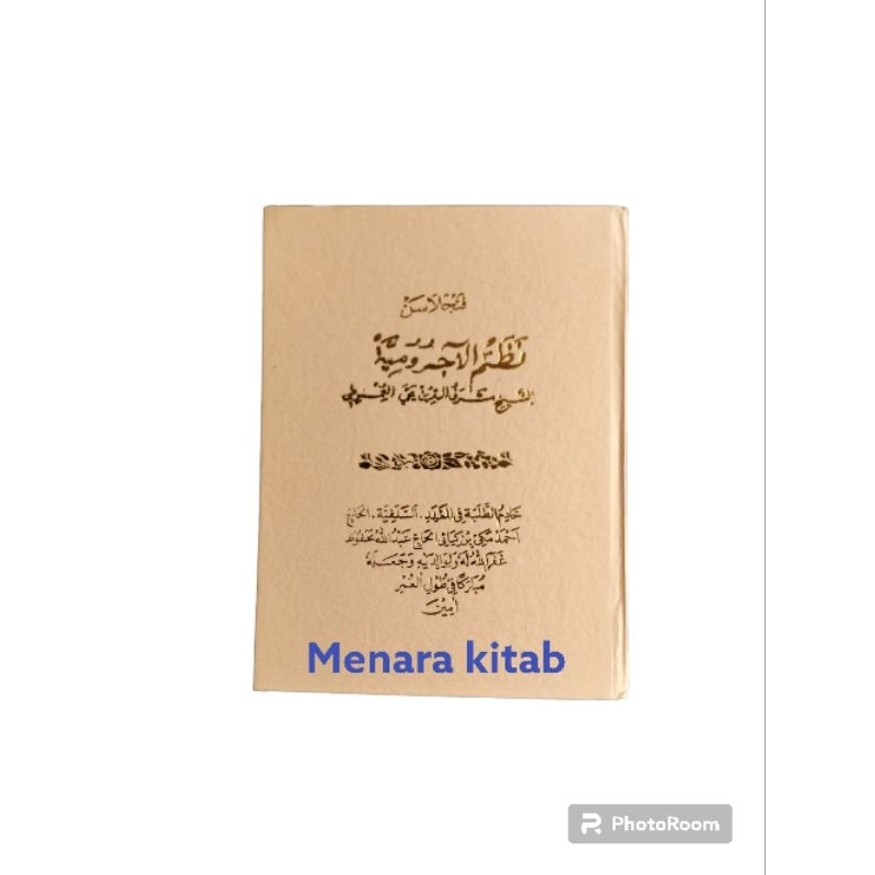 Jual PENJELASAN KITAB IMTRITI,BHS SUNDA/NADZOM JURMIYAH/IMRITI | Shopee ...