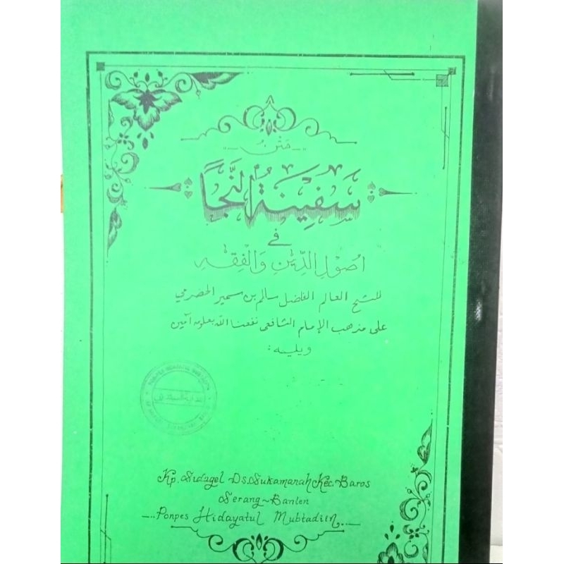 Jual Kitab Surahan Sapinah ( Surahan Sunda ) | Shopee Indonesia