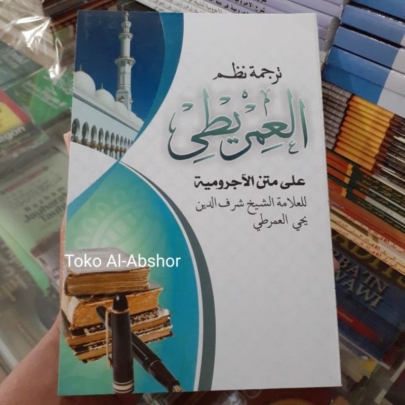 Jual Terjemah Makna Gandul Nadhom Imrithi Imriti Jawa Pegon API ...