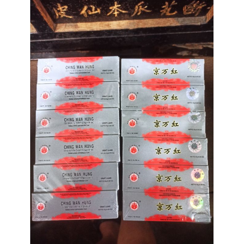 Jual Ching Wan Hung / Jing Wan Hong - Obat Salap Luka Bakar | Shopee ...